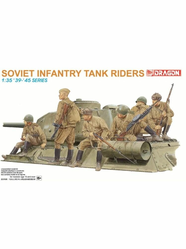 Dragon 1/35 6197 Советские танковые пехотинцы WWII, комплект 6 фигур для сборки и диорам, модельные фигурки для моделистов и коллекционеров