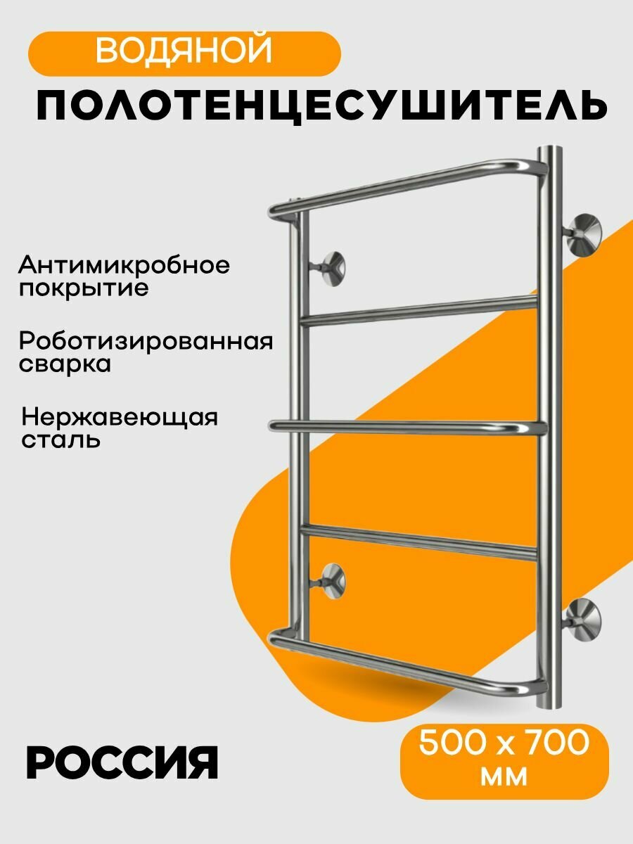 Полотенцесушитель водяной EL-TERM Сона П5 500х700 мм/полотенцесушитель водяной 500мм