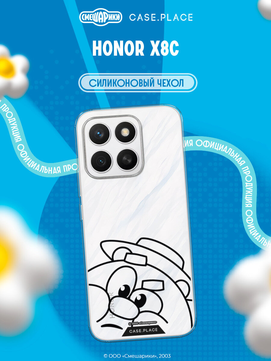 Силиконовый чехол на Honor X8c / Хонор X8c с принтом Контурный Копатыч