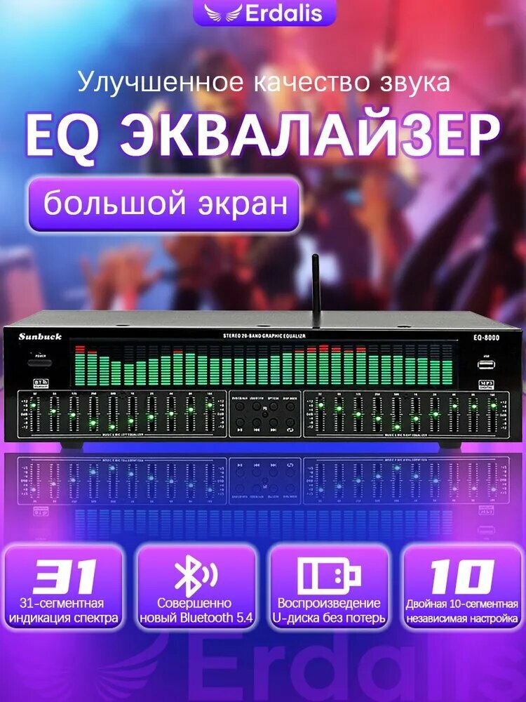 Микшерный пульт с эквалайзером, профессиональное звуковое оборудование
