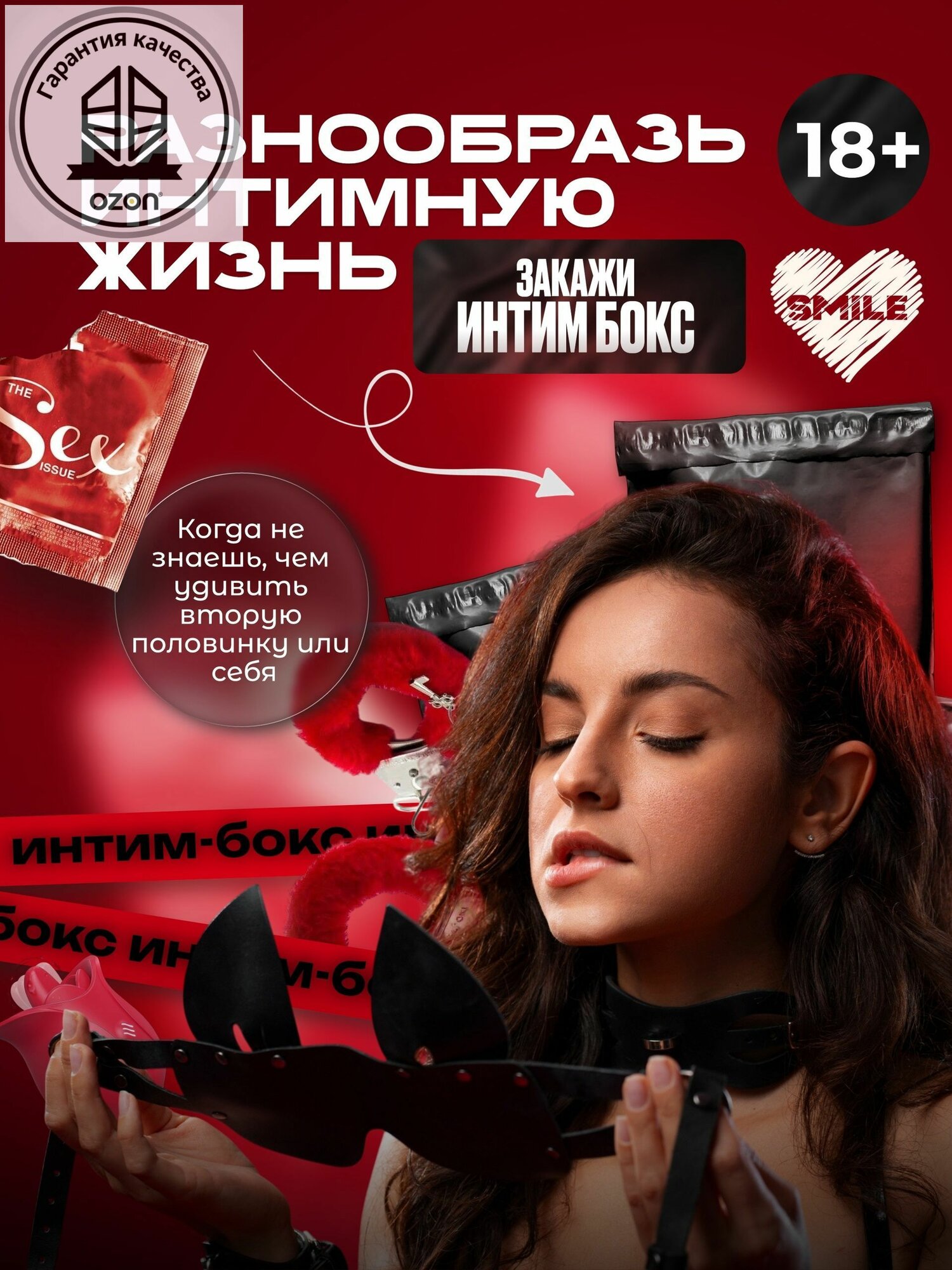 Эротический набор для БДСМ игр, интимные аксессуары для взрослых 4U