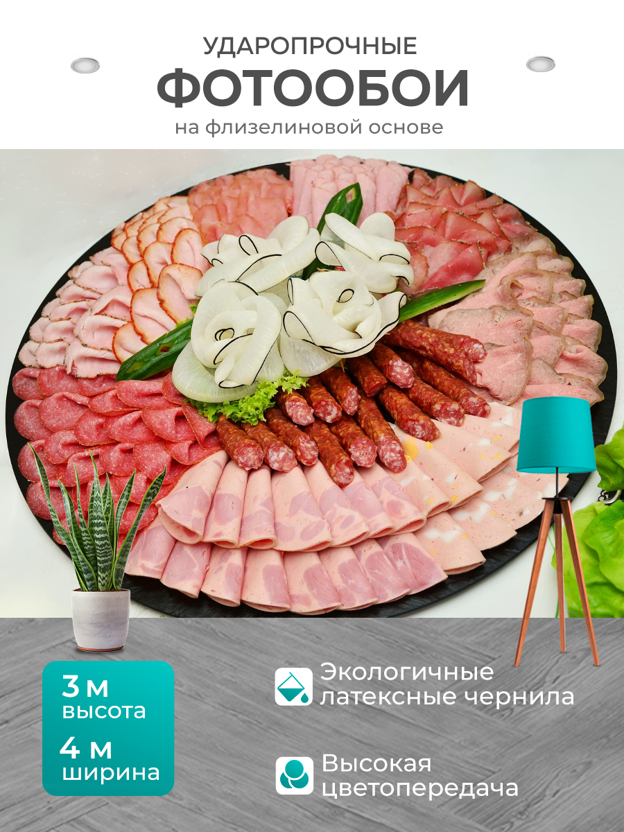 Фотообои моющиеся ударопрочные "Колбасное ассорти, колбасные изделия, колбаса" 400x300 см. флизелиновые на стену