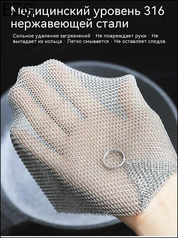 Салфетка для чистки нержавеющей стали