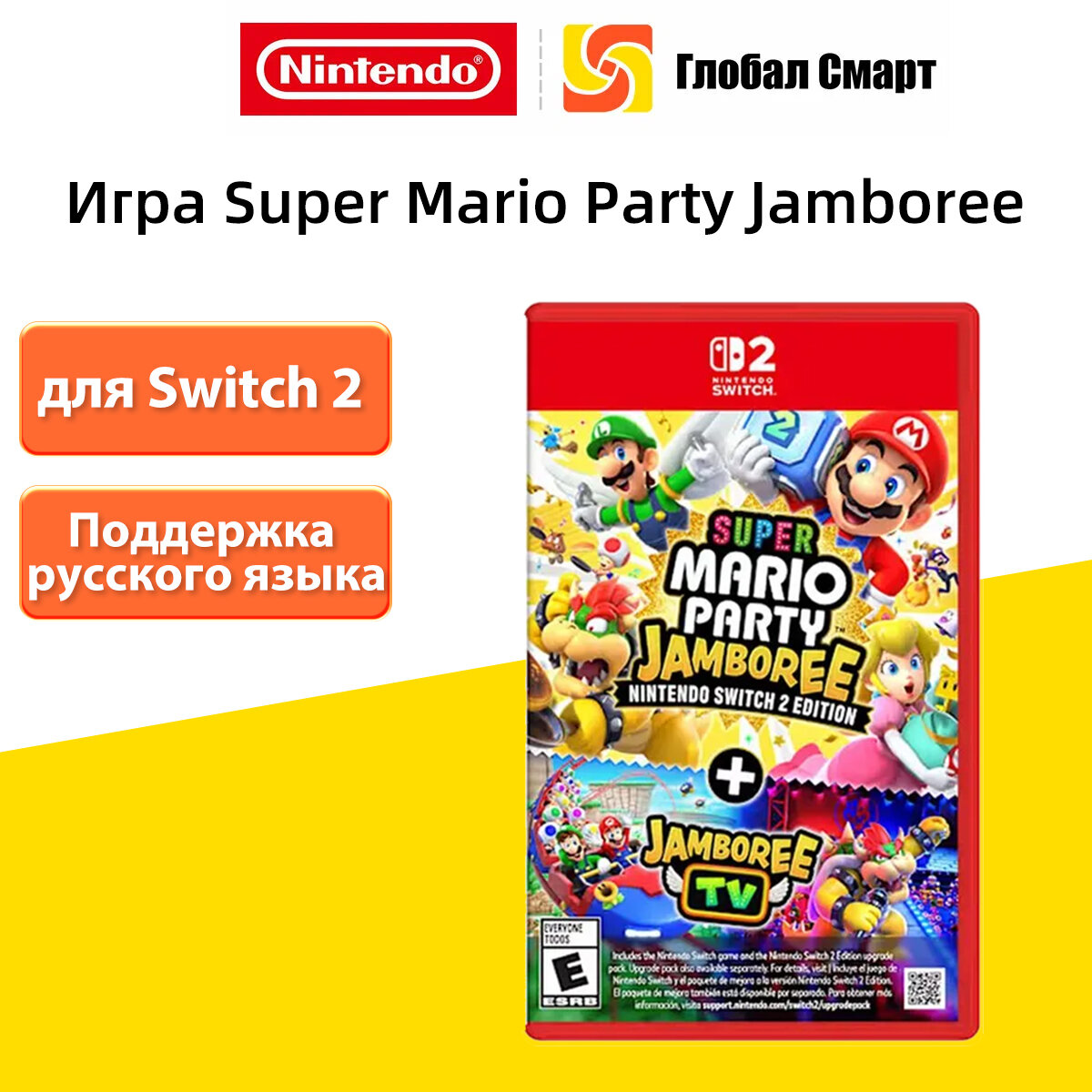 Игра Super Mario Party Jamboree - издание для Nintendo Switch 2, Поддержка русского языка