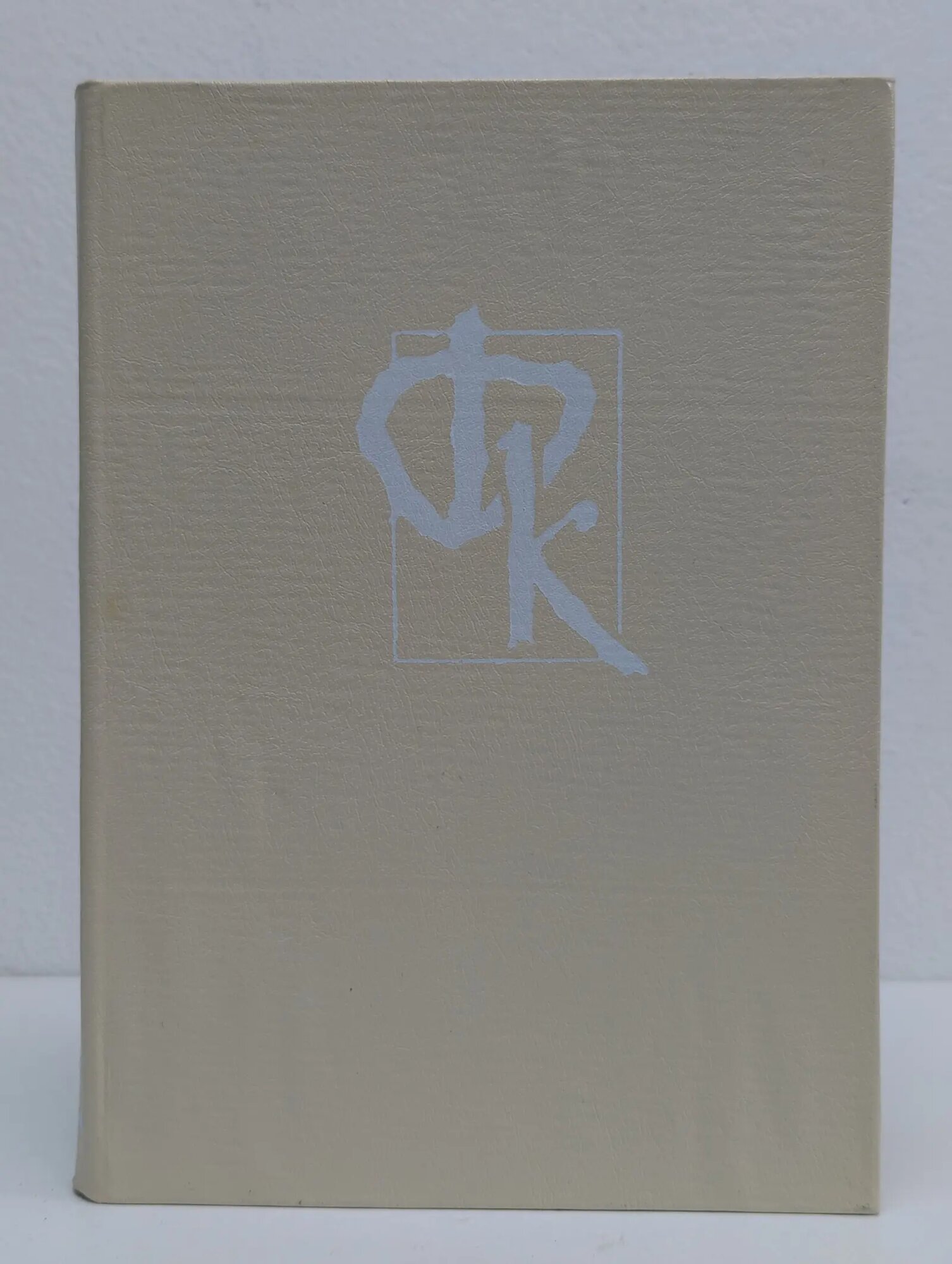 Пионеры, или У истоков Саскуиханны Купер Джеймс Фенимор 1981