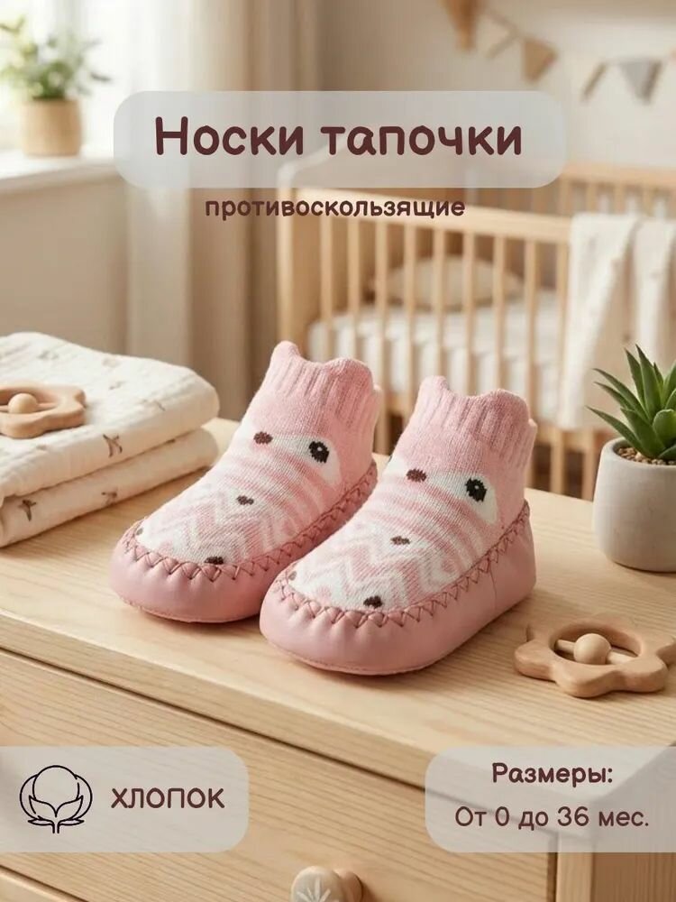Носки Базовая коллекция