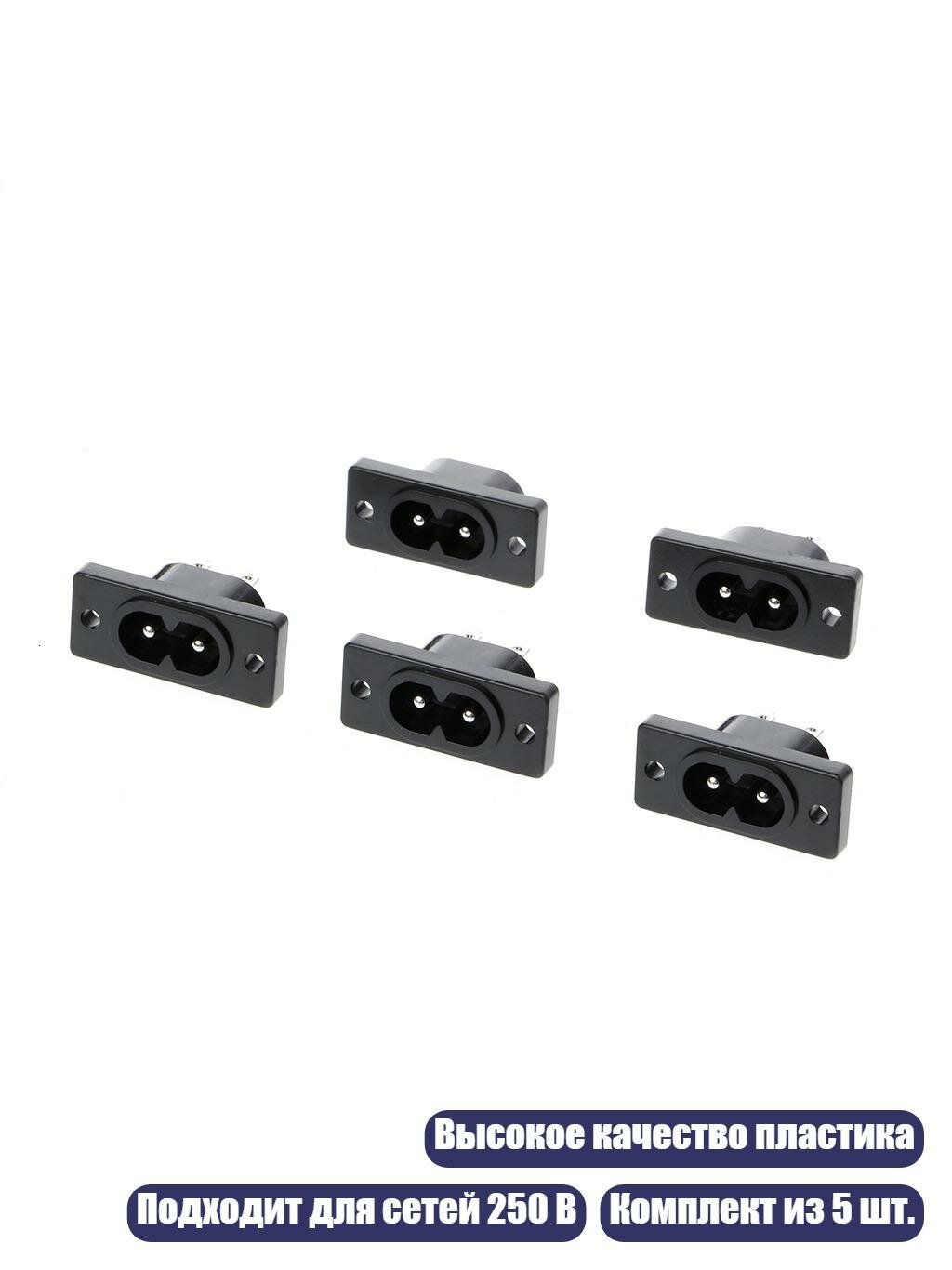 Разъем питания IEC320 C8 2-контактный