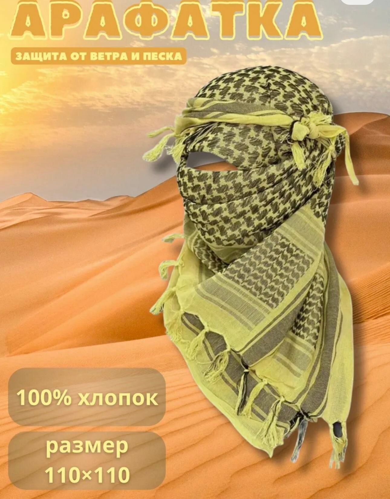 Шарф Базовая коллекция для мужчин и женщин