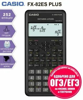 FX-82ESPLUS-2-WDHW непрограммируемый научный калькулятор CASIO