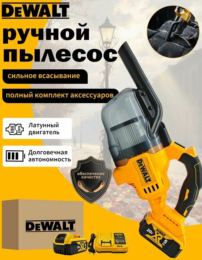 Беспроводной электрический пылесос, пылесос домашний пол и уборка автомобилей(с аккумулятором и зарядным устройством)