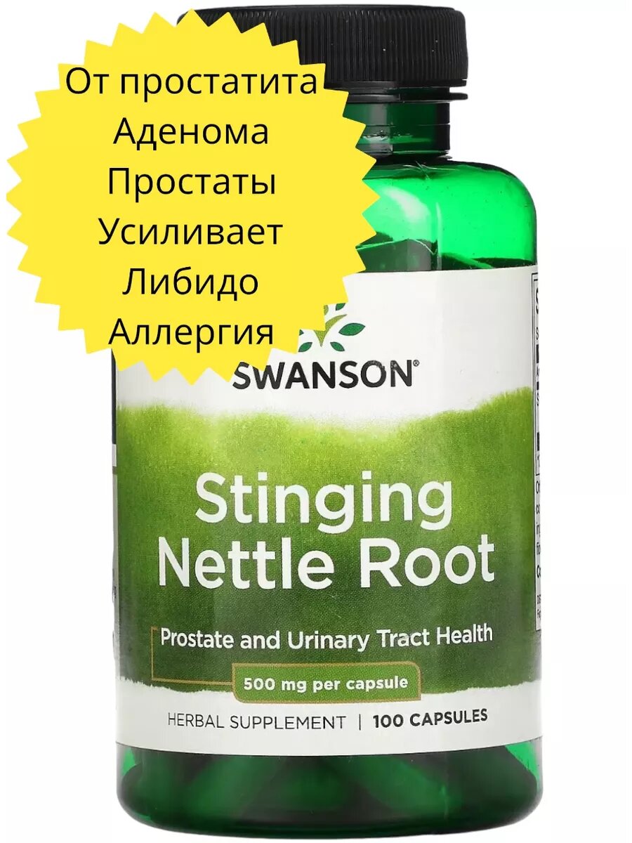 Nettle root от простатита цистит
