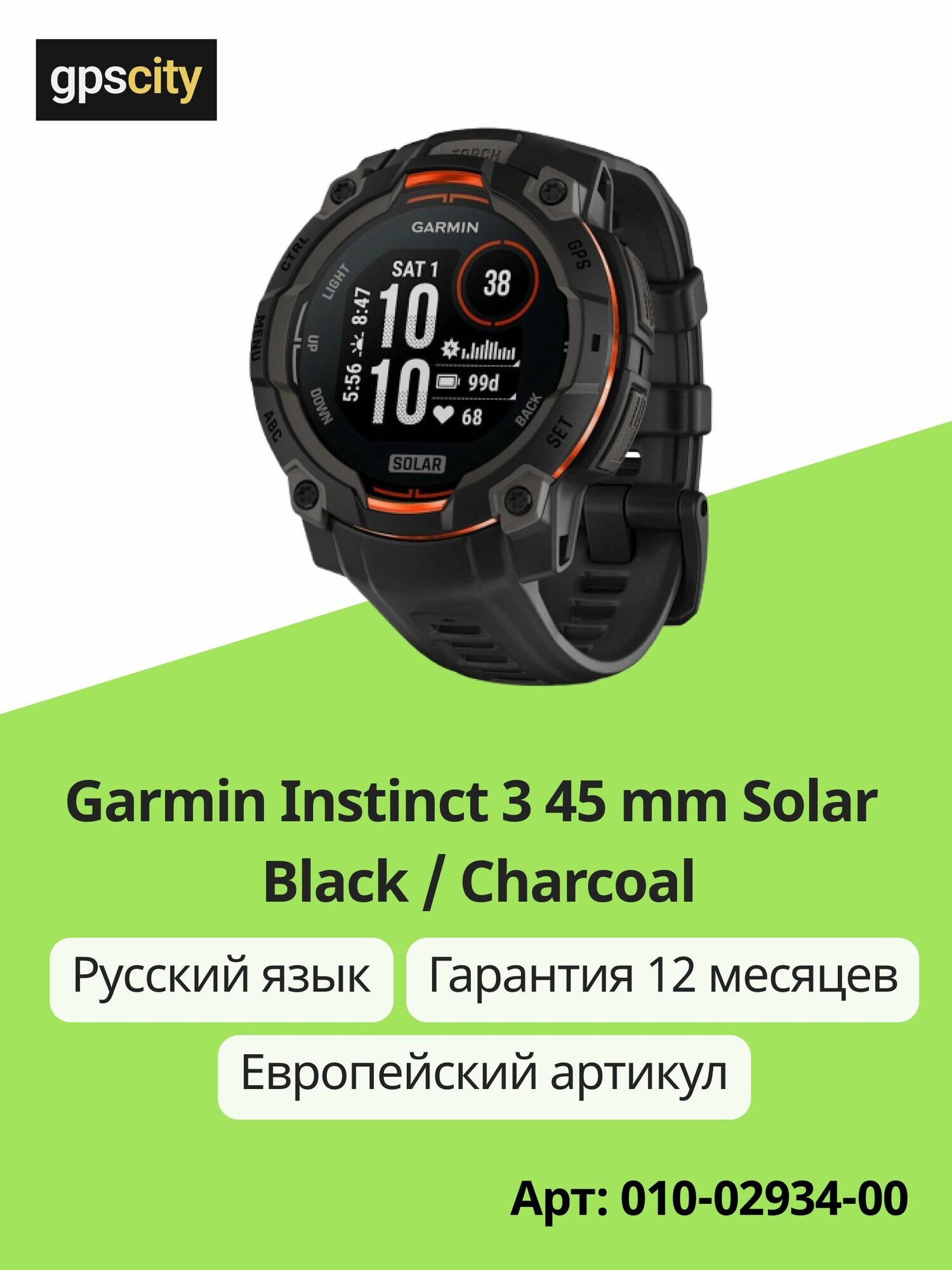 Часы Garmin Instinct 3 45 mm Solar Black with Black Band (010-02934-00)