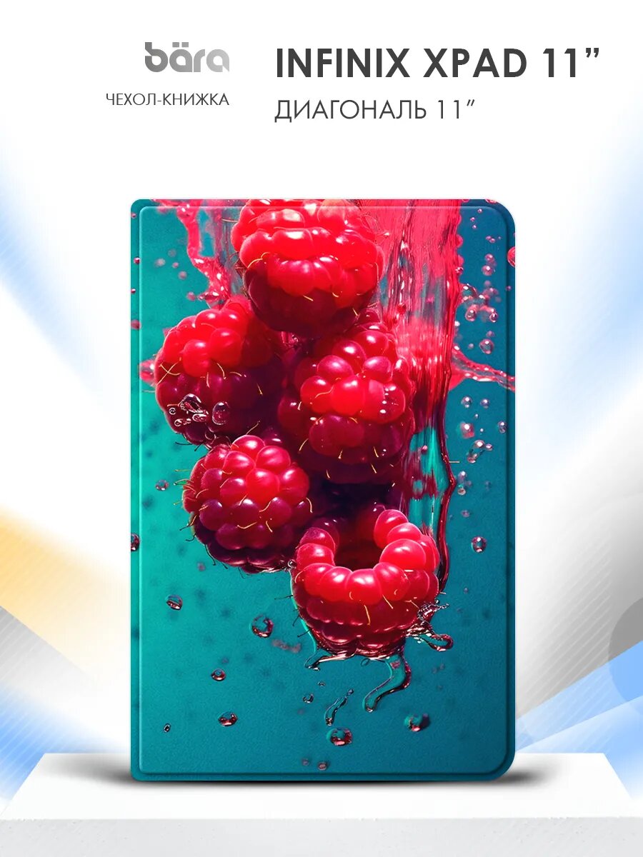 Чехол-книжка на планшет Infinix Xpad защитный, черный, с картинкой