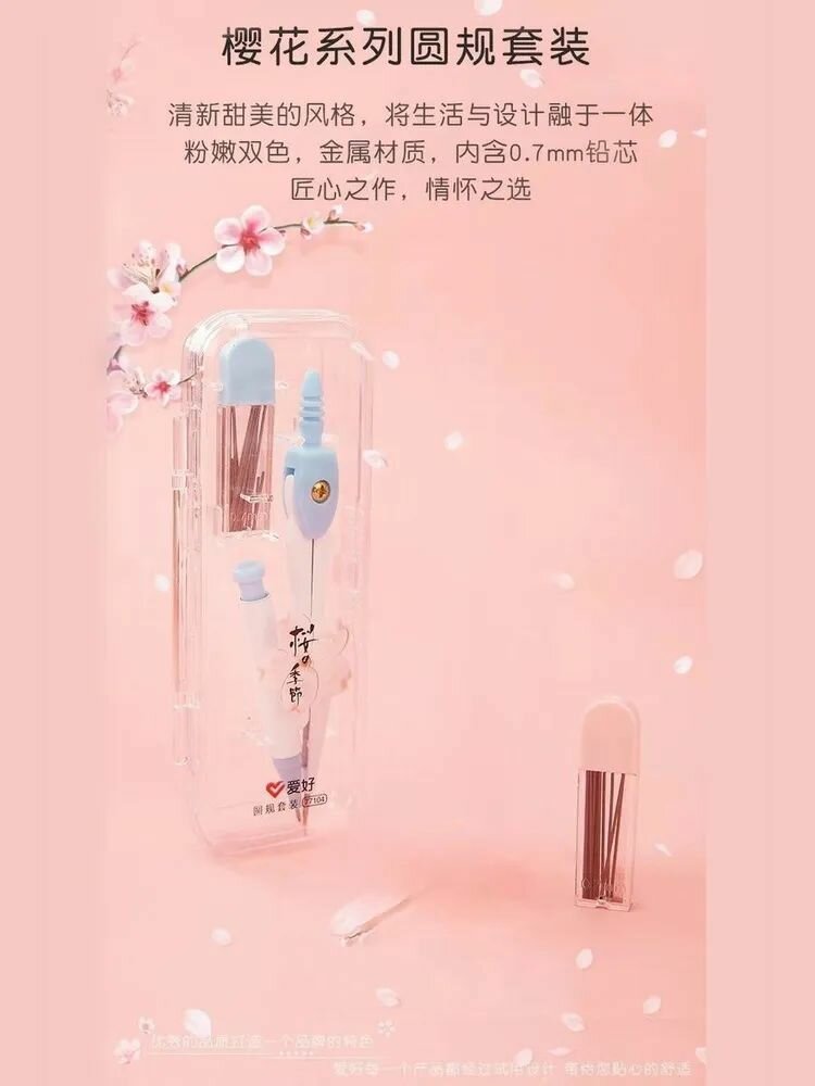 Циркуль металлический в пластиковом пенале с запасными грифелями, для черчения, для школы