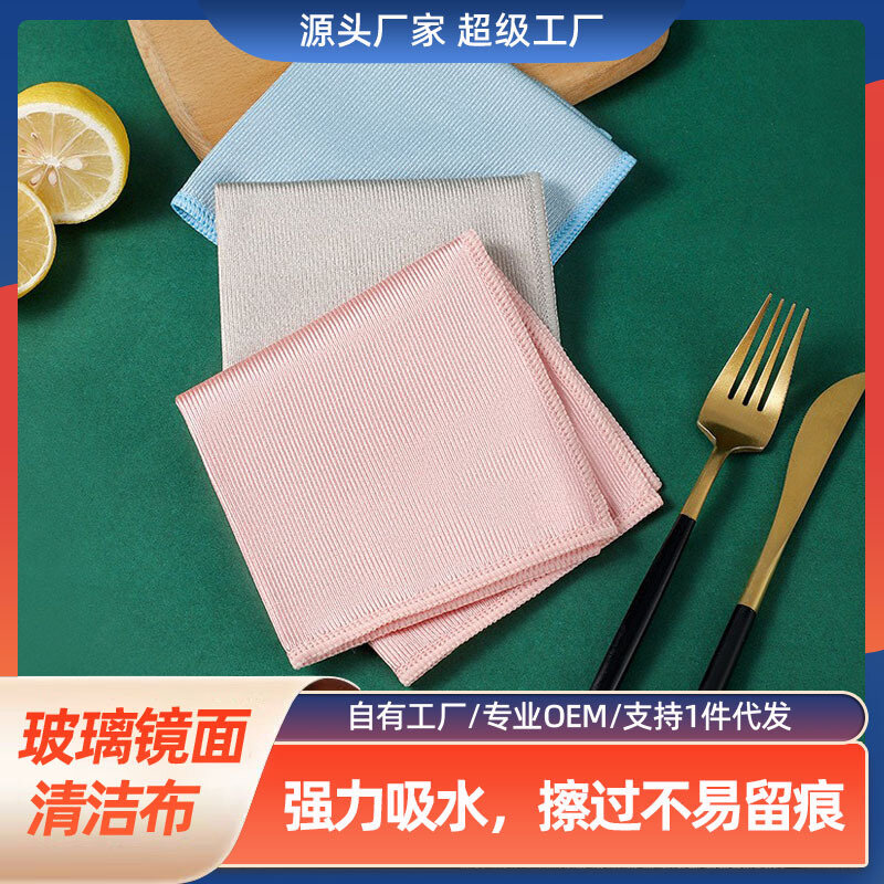Салфетка для мытья стекол, безворсовая салфетка из микрофибры, впитывающая салфетка «рыбья чешуя», кухонная чистящая