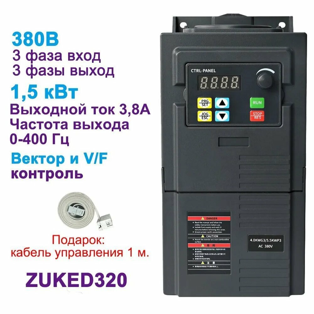 Преобразователь частоты 380в 1,5 кВт