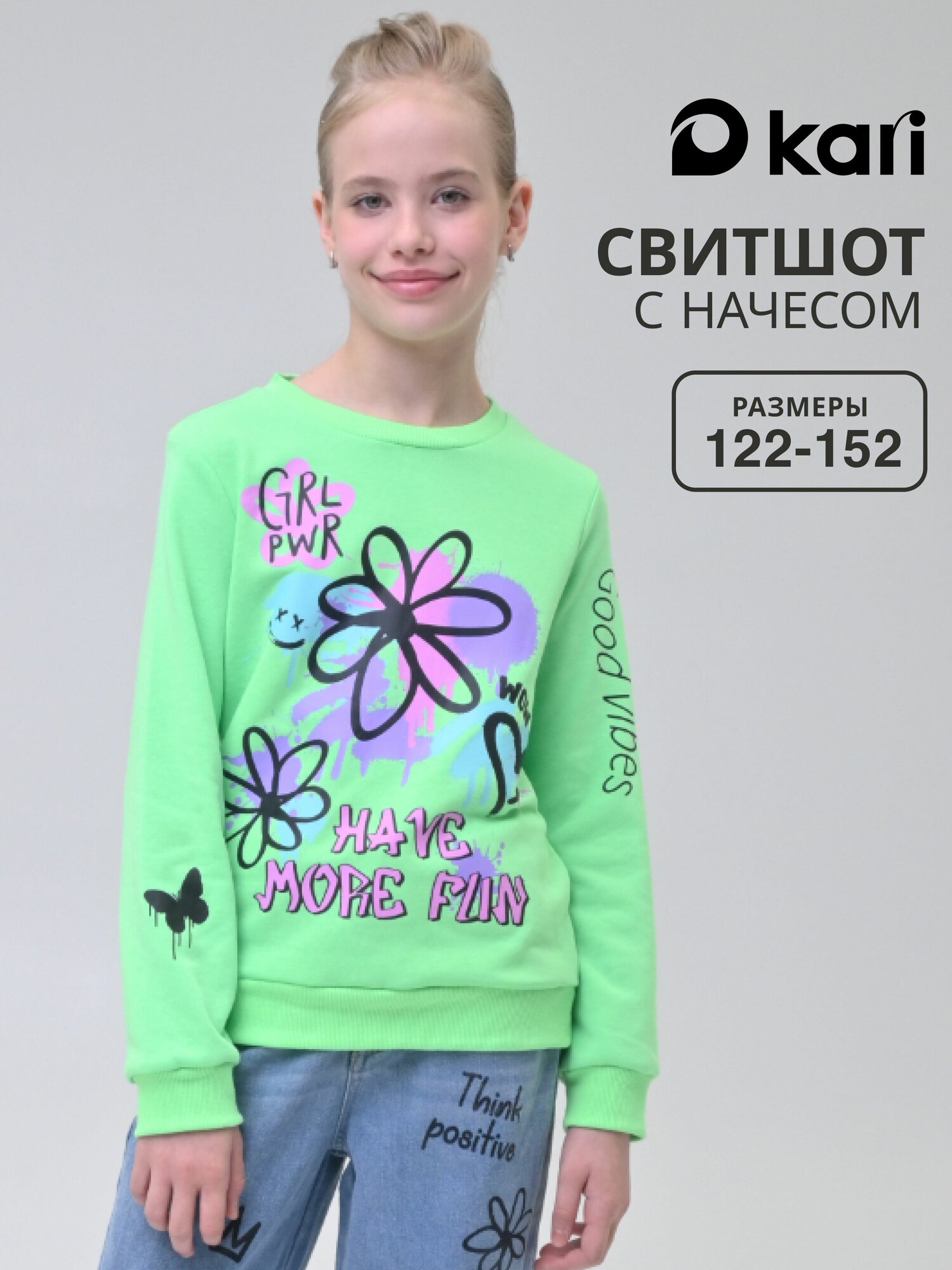Свитшот Весна-лето 2026