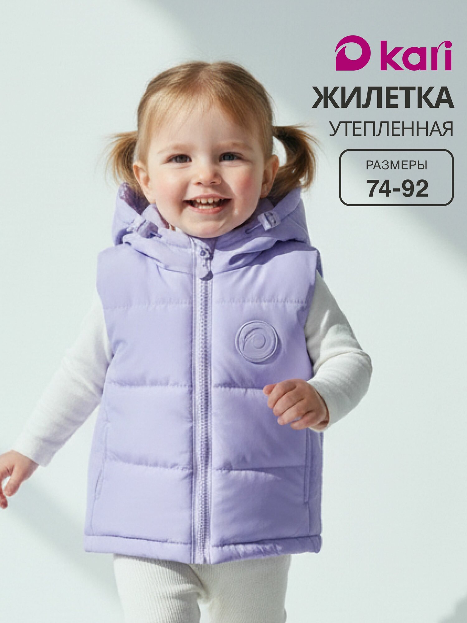 Жилет утеплённый