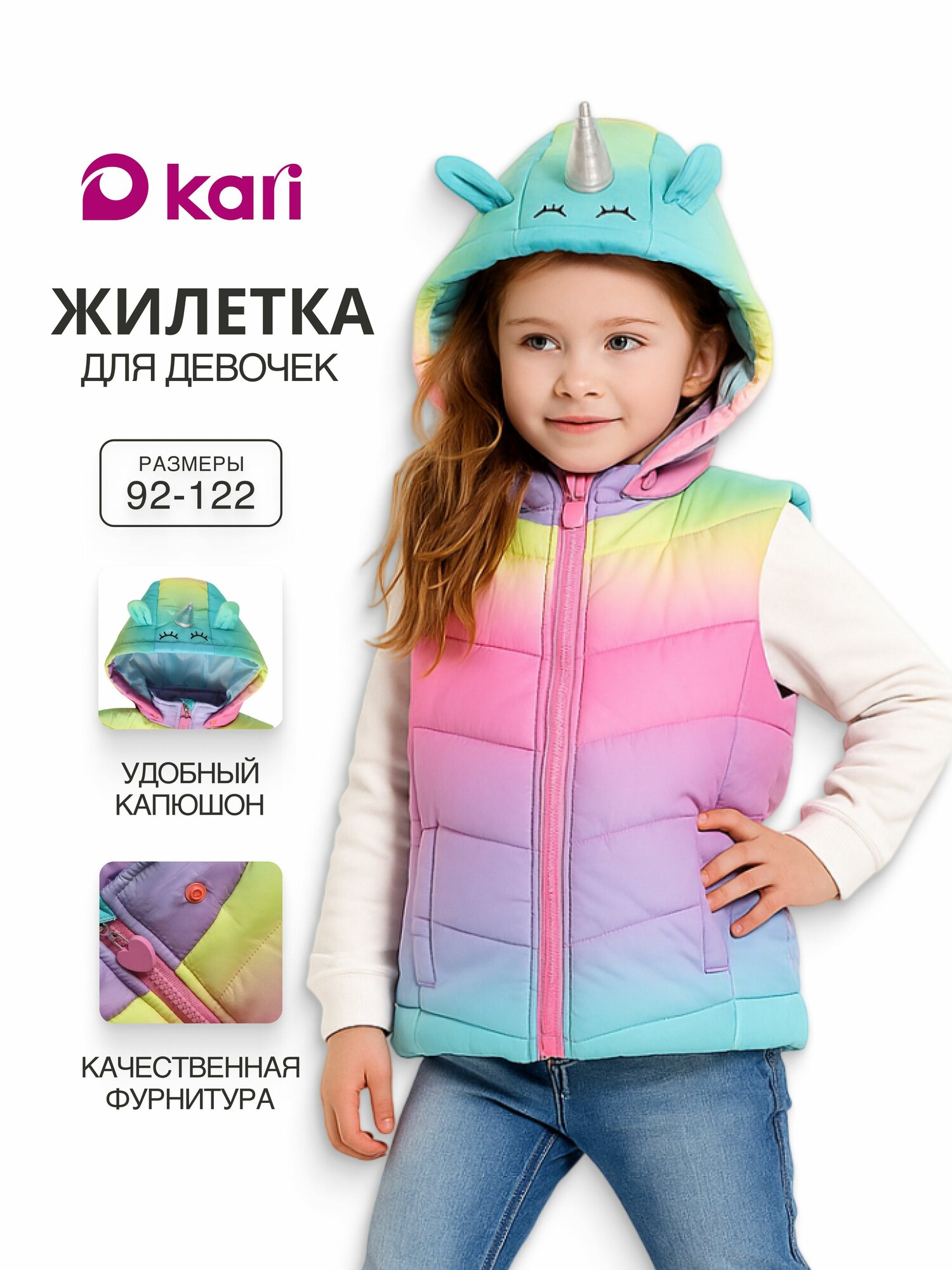 Жилет утеплённый