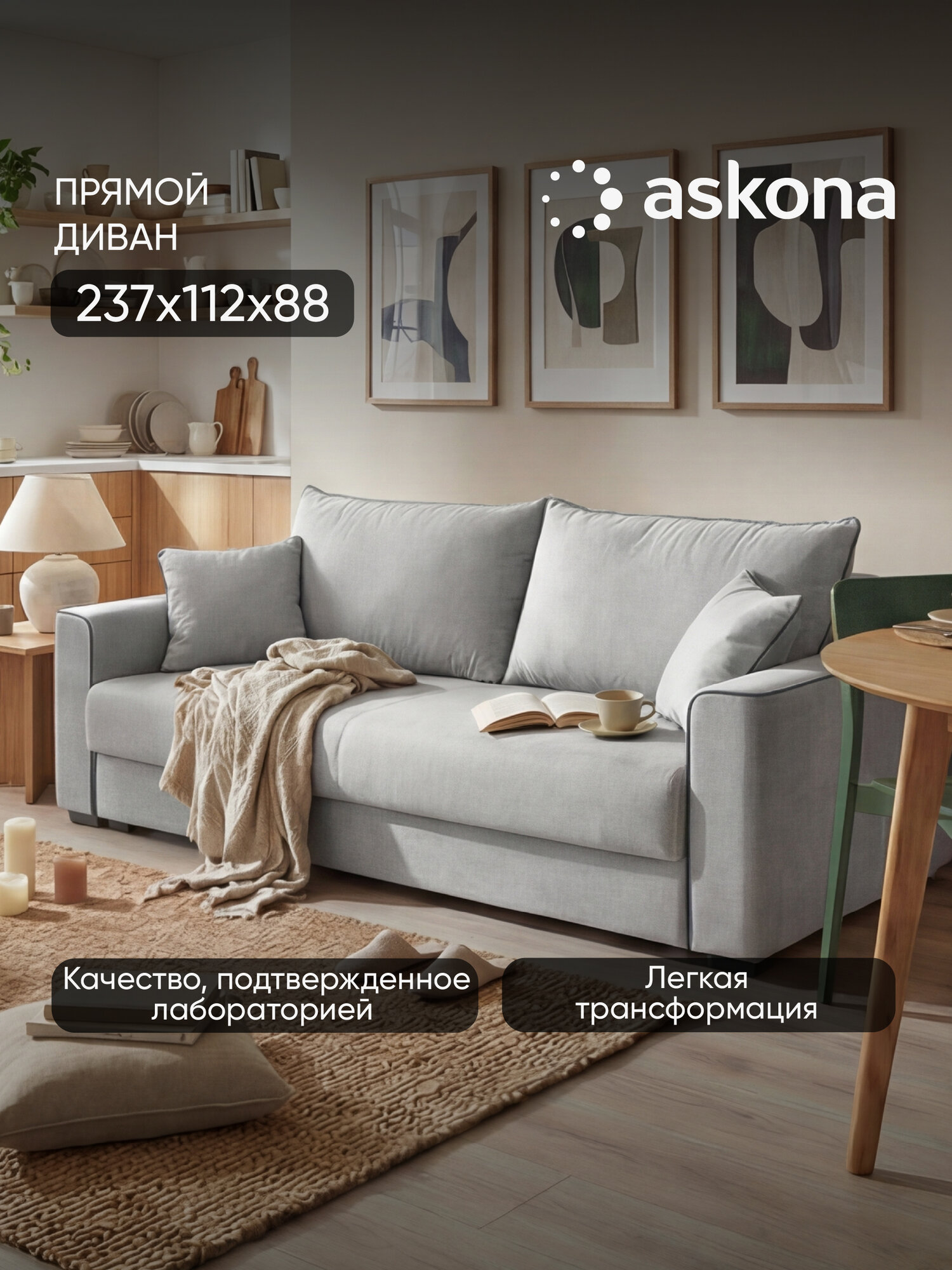 Диван-кровать Askona (Аскона) Джордан-Тк. Balance 900+Balance 996