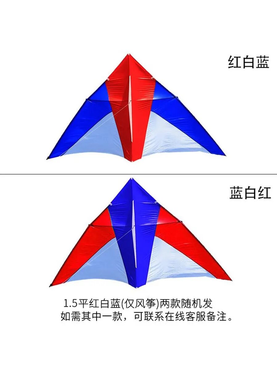 Большой треугольный змей (Wang Kuazi 1.5 Ping Red Brandy)