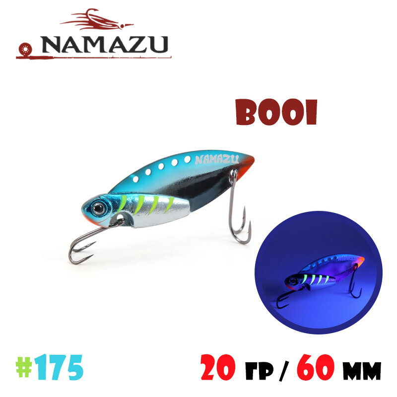 Блесна Цикада для зимней и летней рыбалки Namazu Booi 20g #175