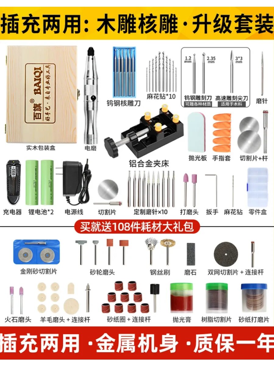 Baiqi Гравер Вилка-Зарядка Пакет5 Дерево Ядро Спец