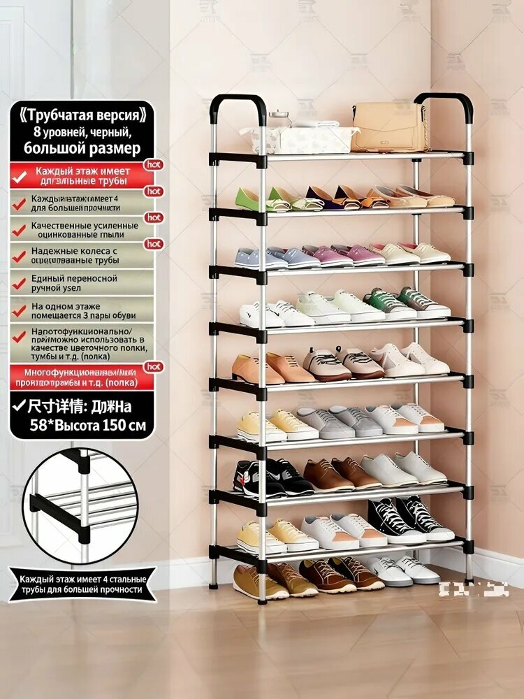Обувница, Металл, ABS пластик, 26х26х150 см