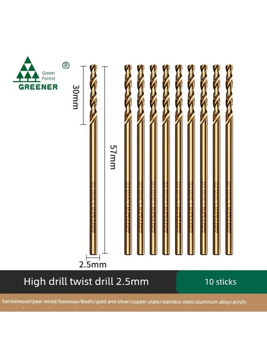 Сверло с коронкой 2.5мм (10 шт — M35 кобальт)