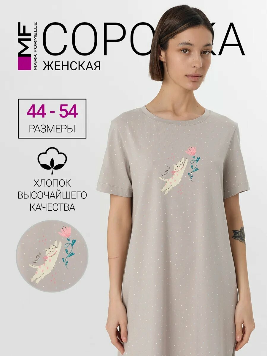 Сорочка Одежда для сна и отдыха