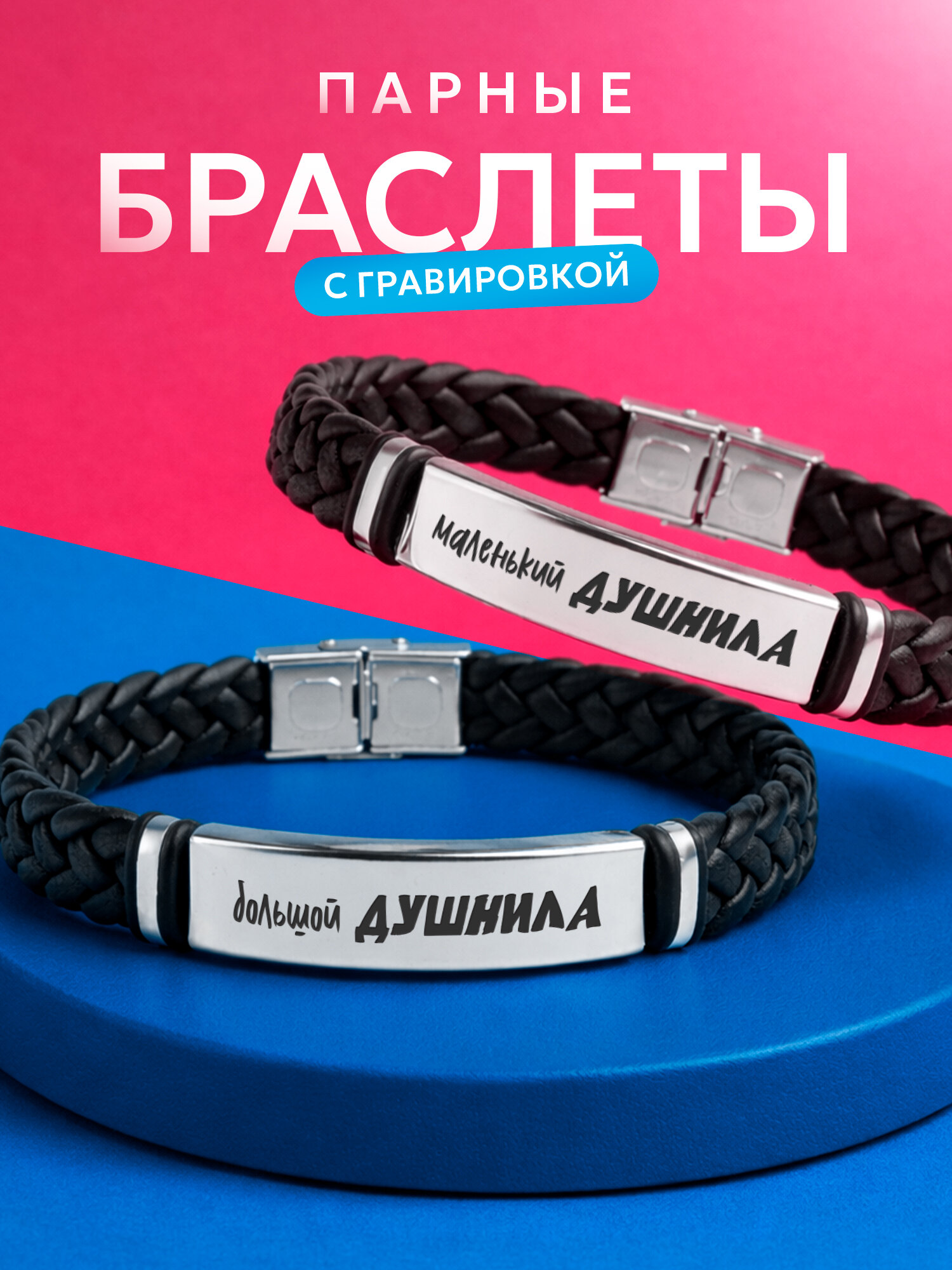 Жесткий браслет