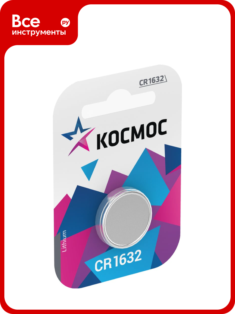 Элемент питания космос CR 1632 1BL KOCR16321BL литиевый батарейный элемент типоразмер CR1632 для портативных устройств