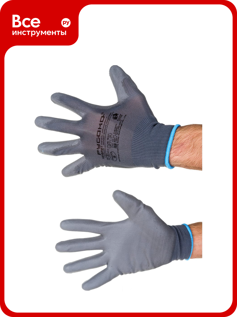 Нейлоновые перчатки с полиуретановым покрытием русоко Нефрит, серые, 12 пар, размер 9/L 224140Ср-1