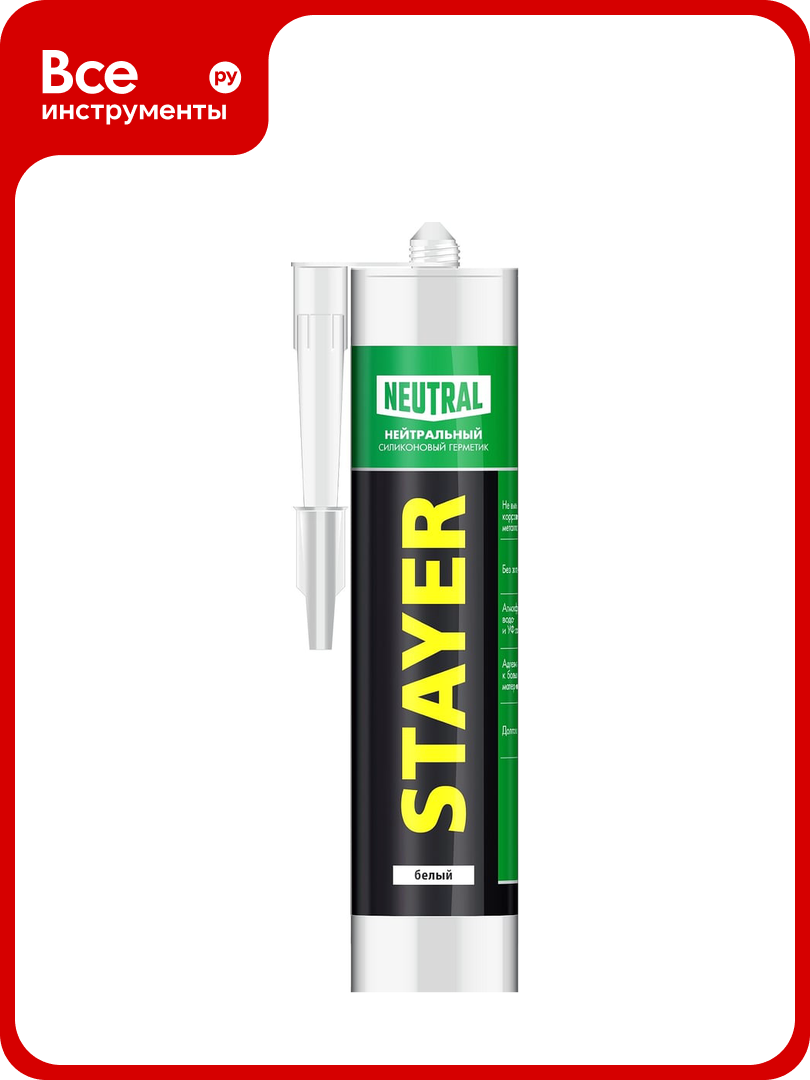 Нейтральный силиконовый герметик STAYER Master белый, акриловый тип, маслобензостойкий, паста для газобетона и металла