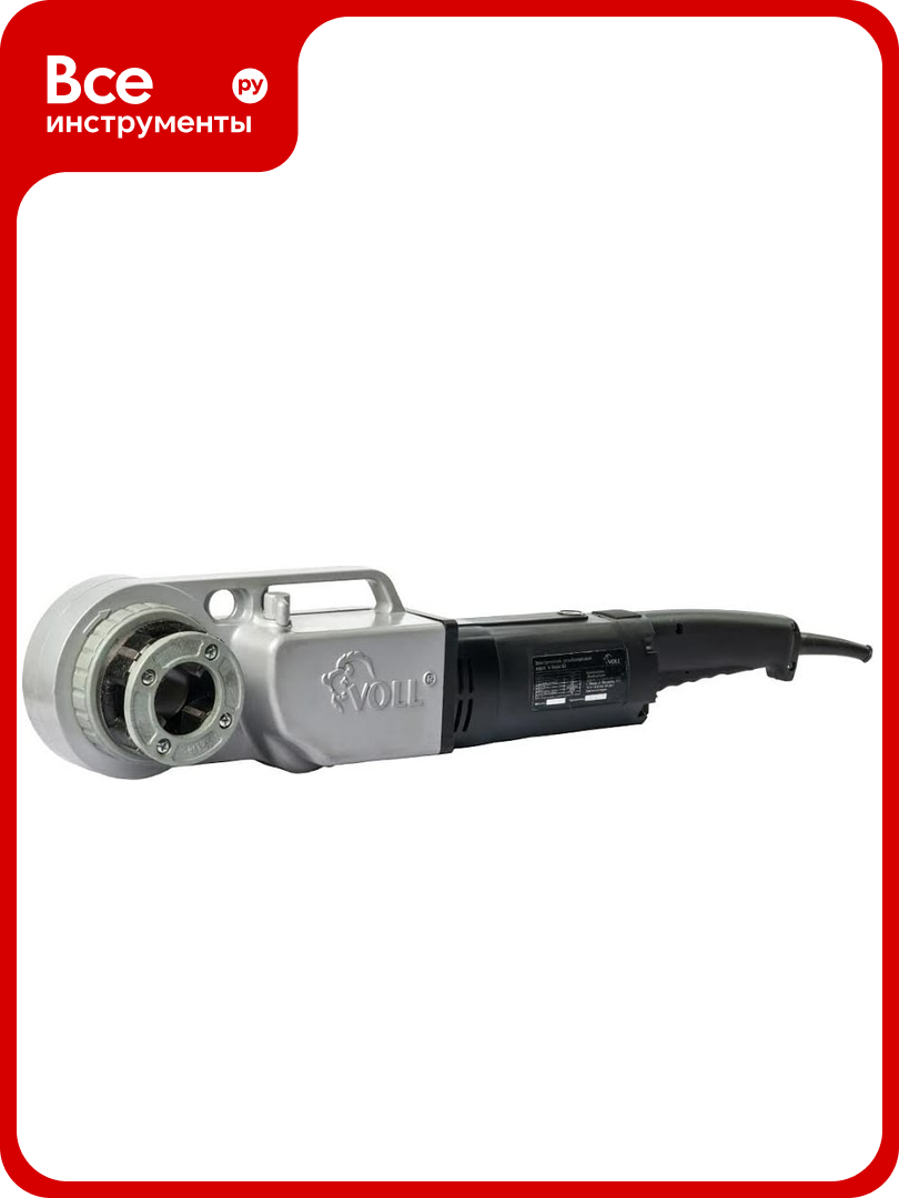 Электрический резьбонарезной клупп VOLL V-Matic B2 2.10050