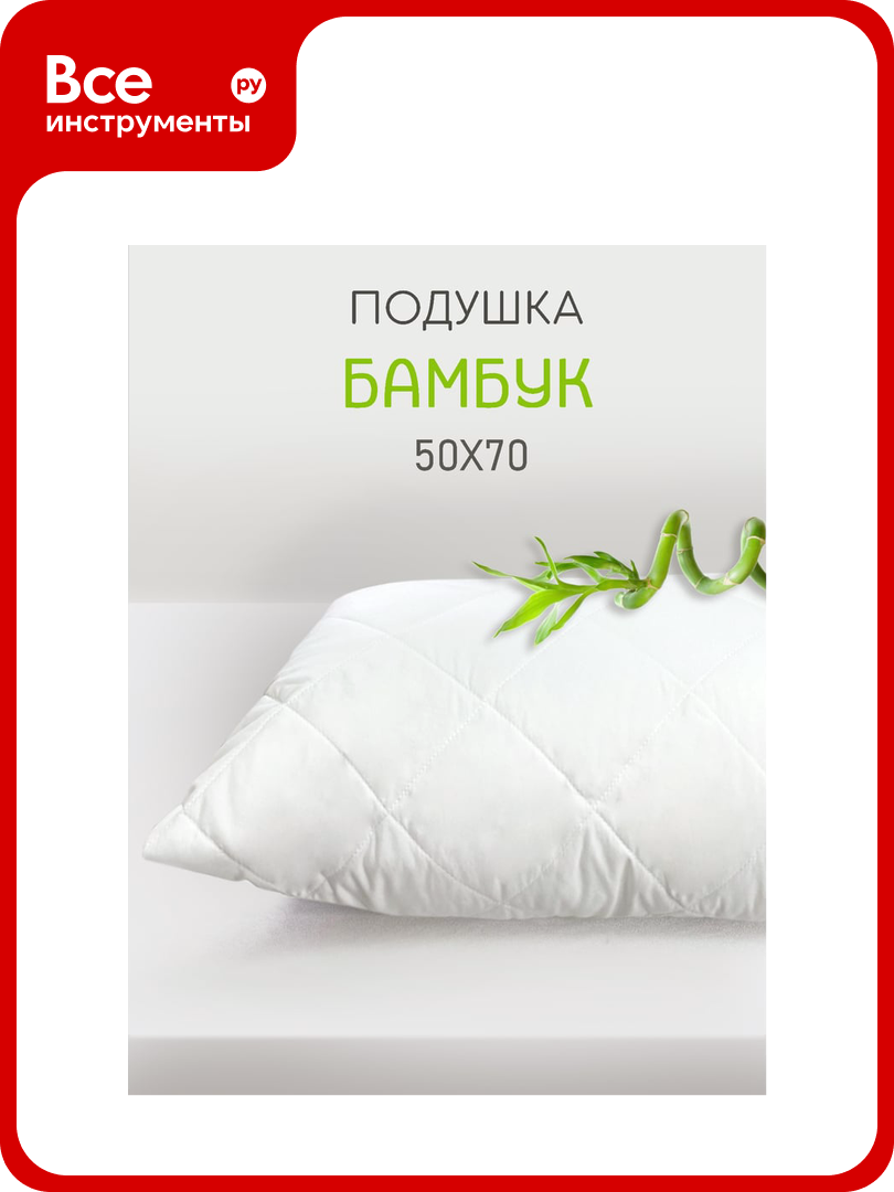 Подушка текстиль Бамбук 50x70 см ПБМН-57