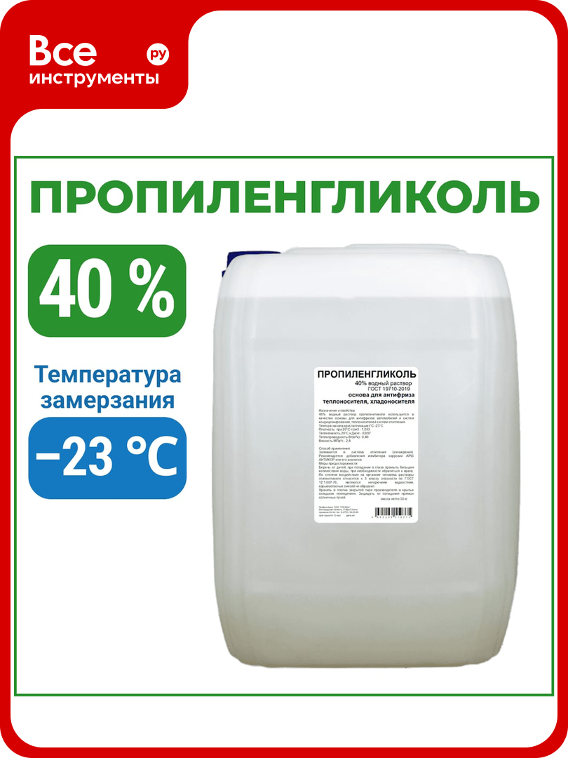 Пропиленгликоль APIS 40-процентный водный раствор, 30 кг RUQ-014-0012