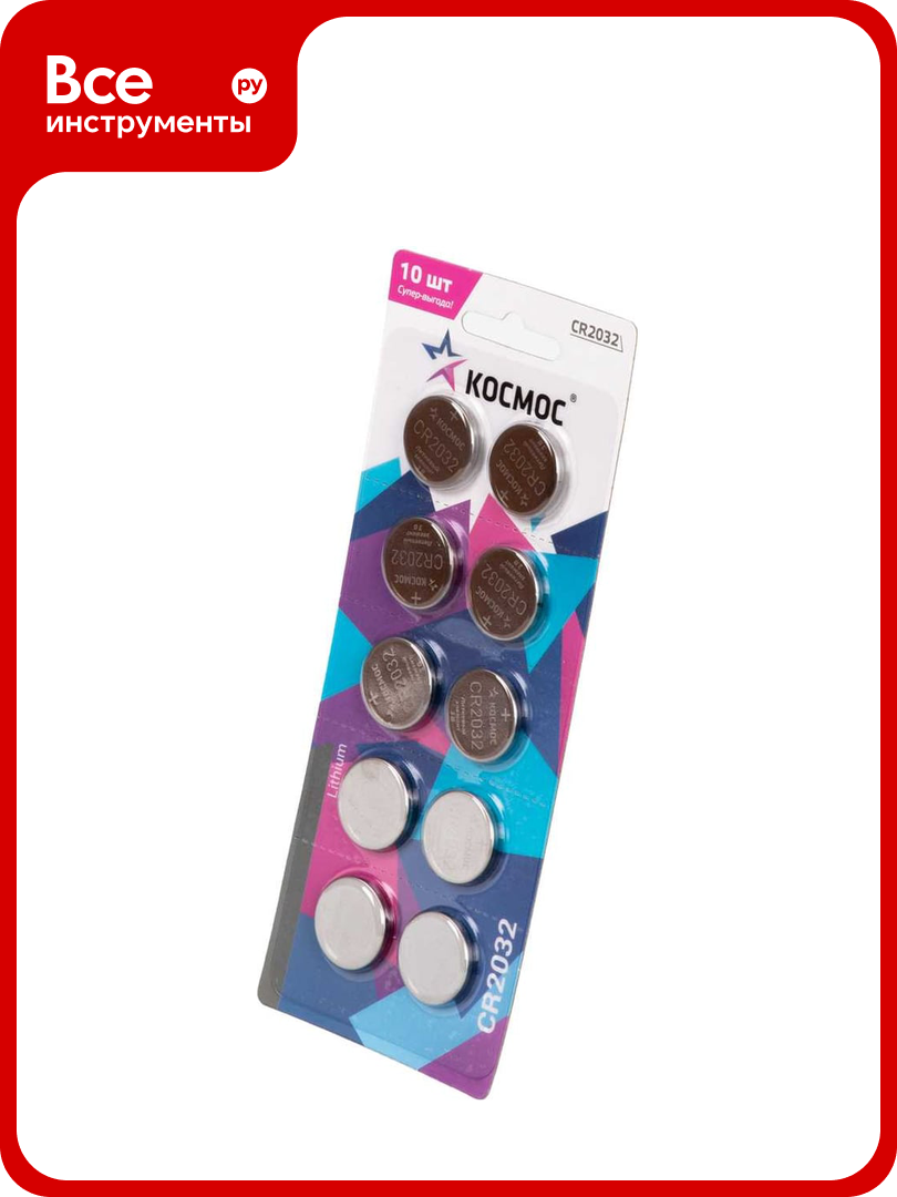 Элемент питания космос CR2032 3V Lithium 10 шт на блистере KOC203210BL