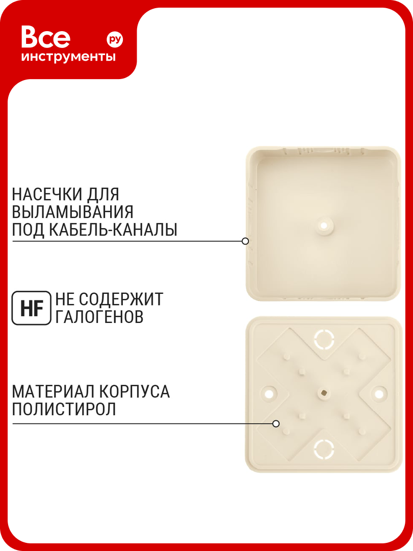 Коробка распределительная TDM ELECTRIC 75х75х28 ОП, слоновая кость, IP40 SQ1401-1805