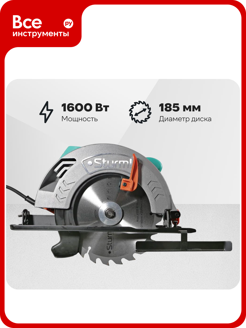 Циркулярная пила Sturm CS51185