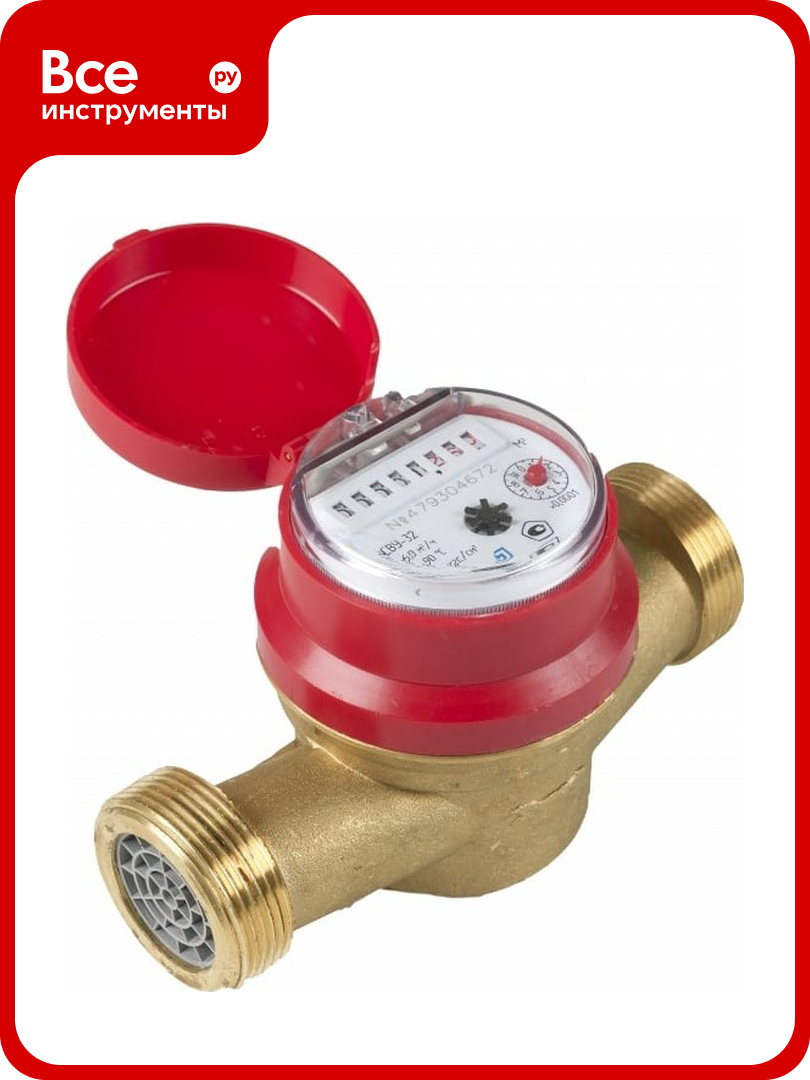 Счетчик воды декаст ОСВУ-32 ДГ с импульсным выходом 73-32-03