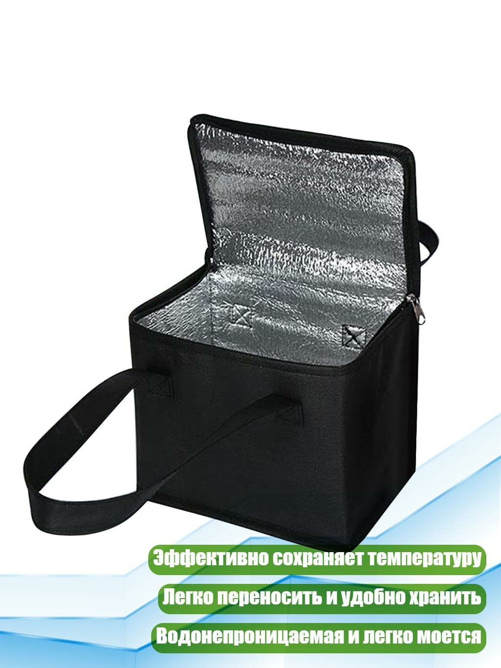 Холодильная сумка, Черный - Маленький