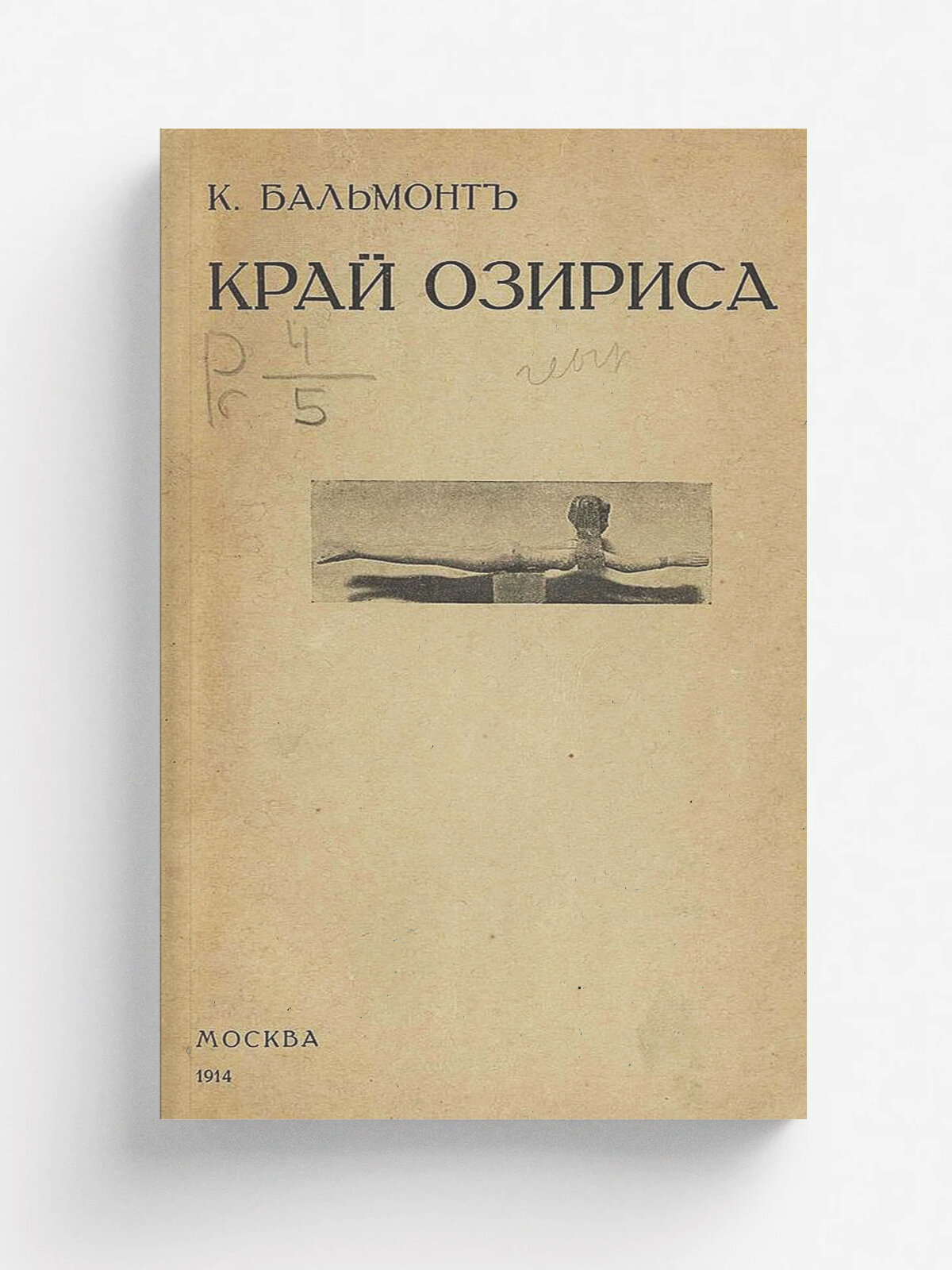 Край Озириса