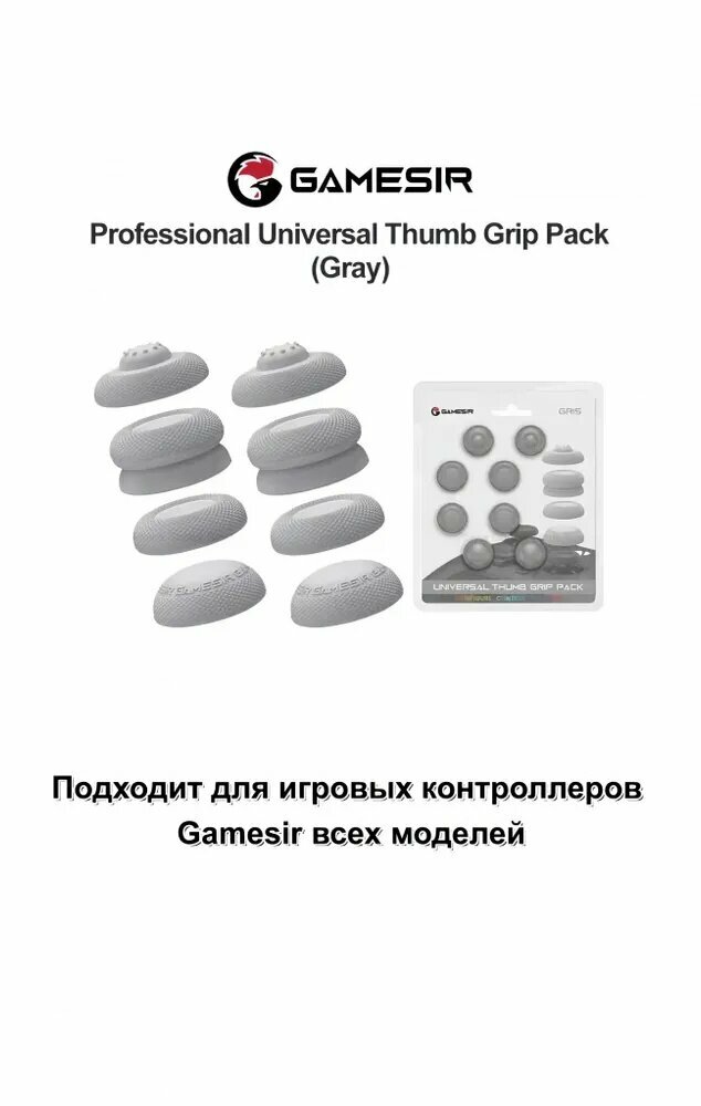 Накладки на стики, Gamesir, PS5 PS4 PS3, XBox One Xbox X, Series S