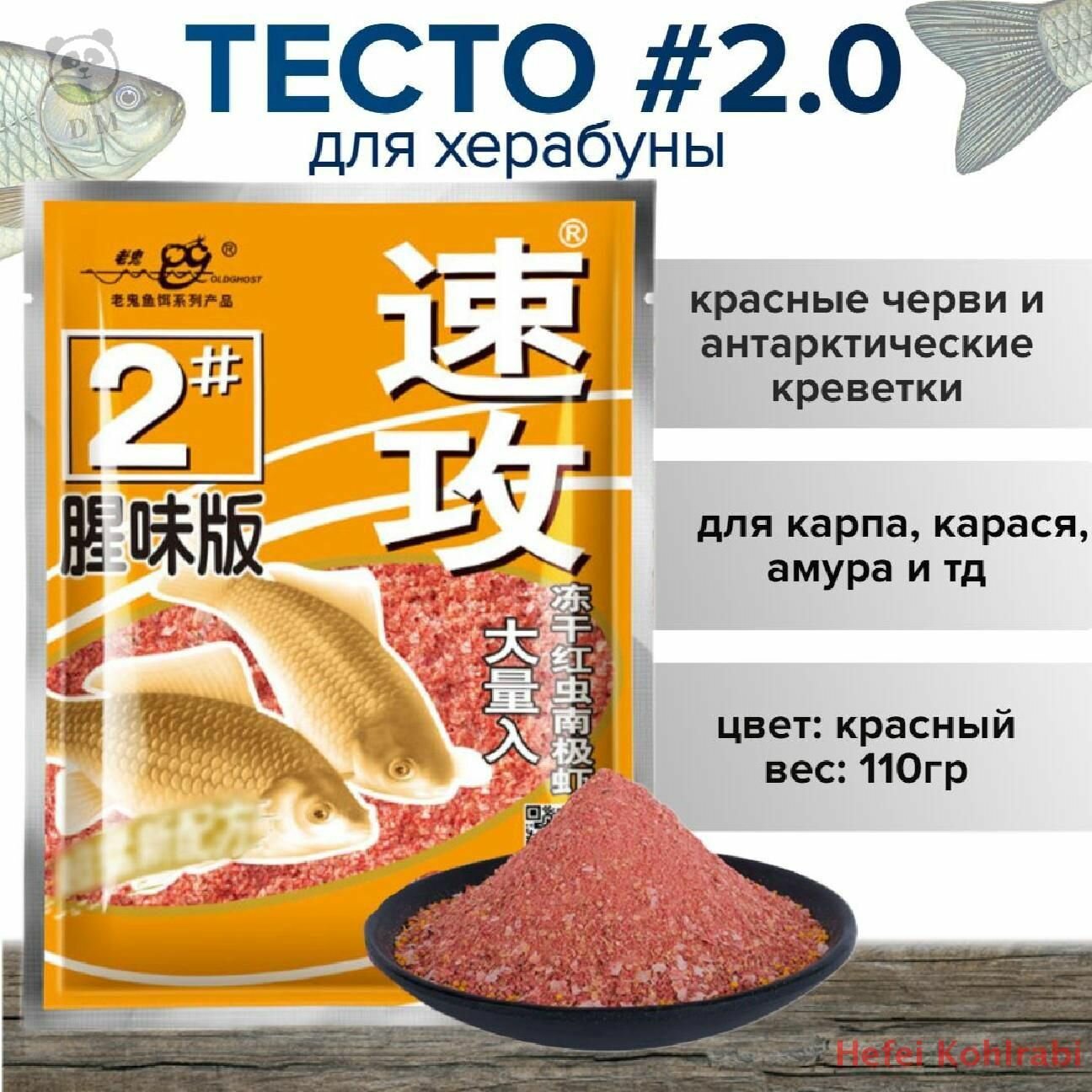 Тесто для насадки (херабуны); прикормка для рыбалки методом Херабуна пылящая Hefei Kohlrabi херабуна пылящая прикормка