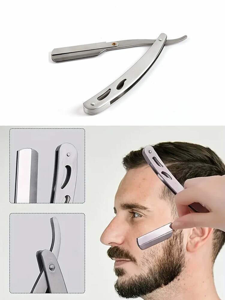 Мужские бритвы, опасные бритвы