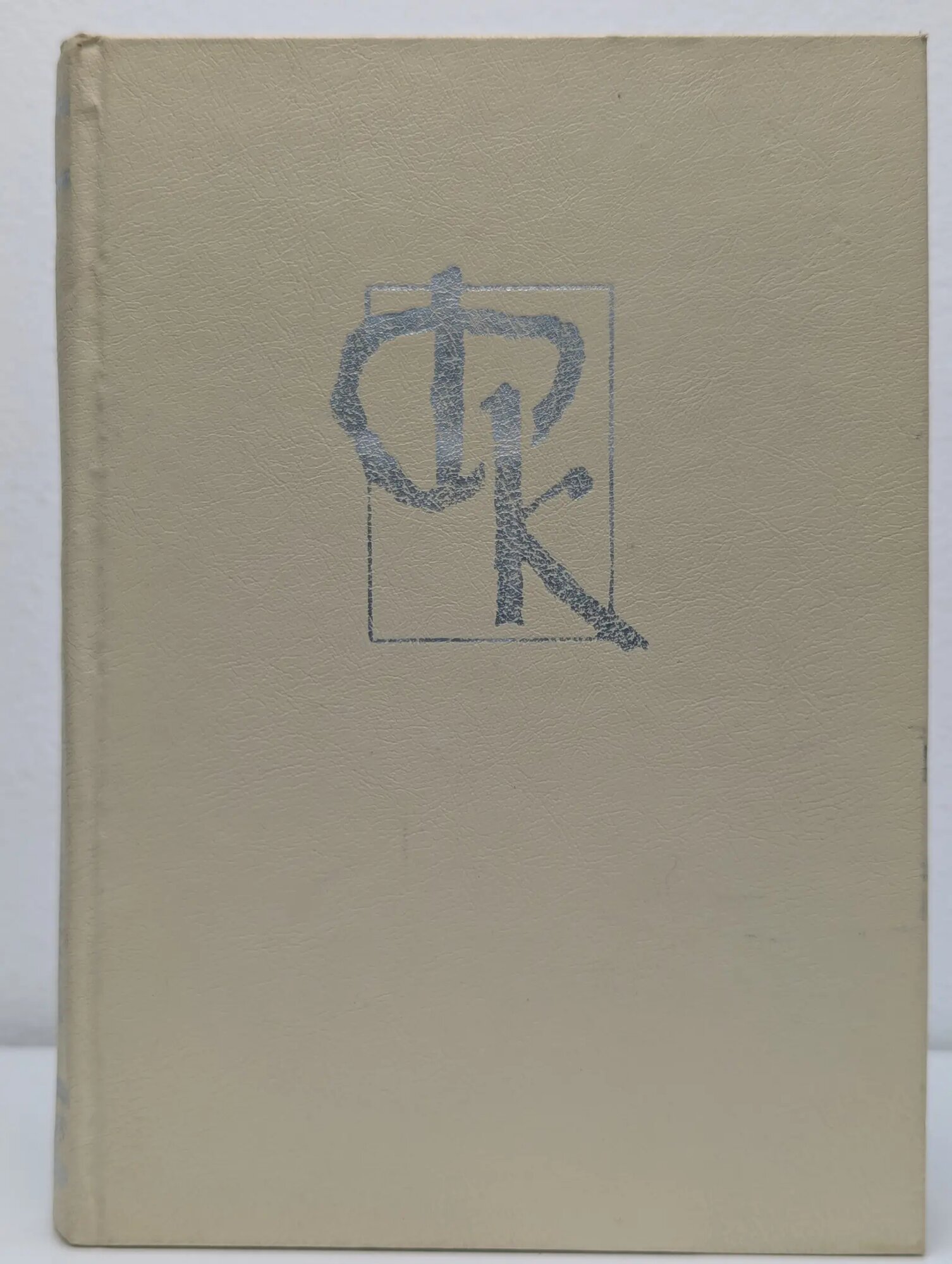 Пионеры, или У истоков Саскуиханны Купер Джеймс Фенимор 1982