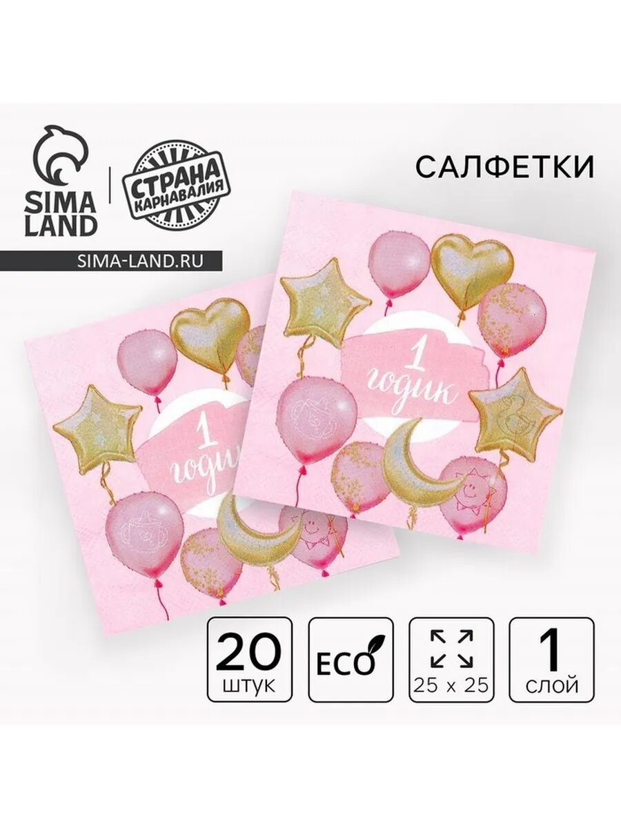 Яркие бумажные салфетки для праздника