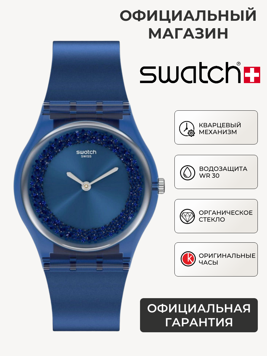 Наручные часы