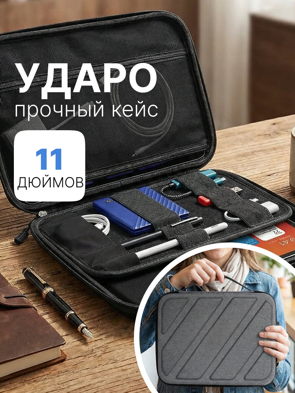 Чехол для планшета 11 дюймов противоударный MORUSSI, универсальный, твердый, защитный, серый